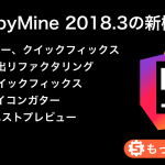 RubyMine 2018.3の新機能 | 株式会社サムライズム