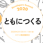 Developers Summit 2020に出展いたします #devsumi | 株式会社サムライズム